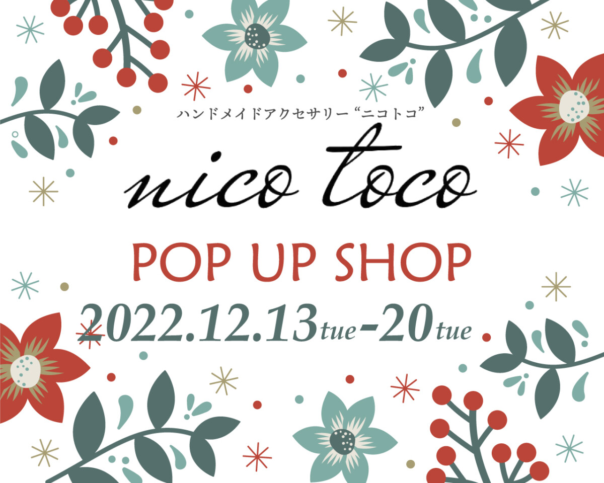 nico toco POP UP SHOP | 最新情報 | 最新情報 | ルイーズ・イン・マルホランド・ドライブ
